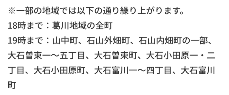 7月5日は滋賀県知事・滋賀県議会議員補欠選挙の投票日です | 広報おおつWEB